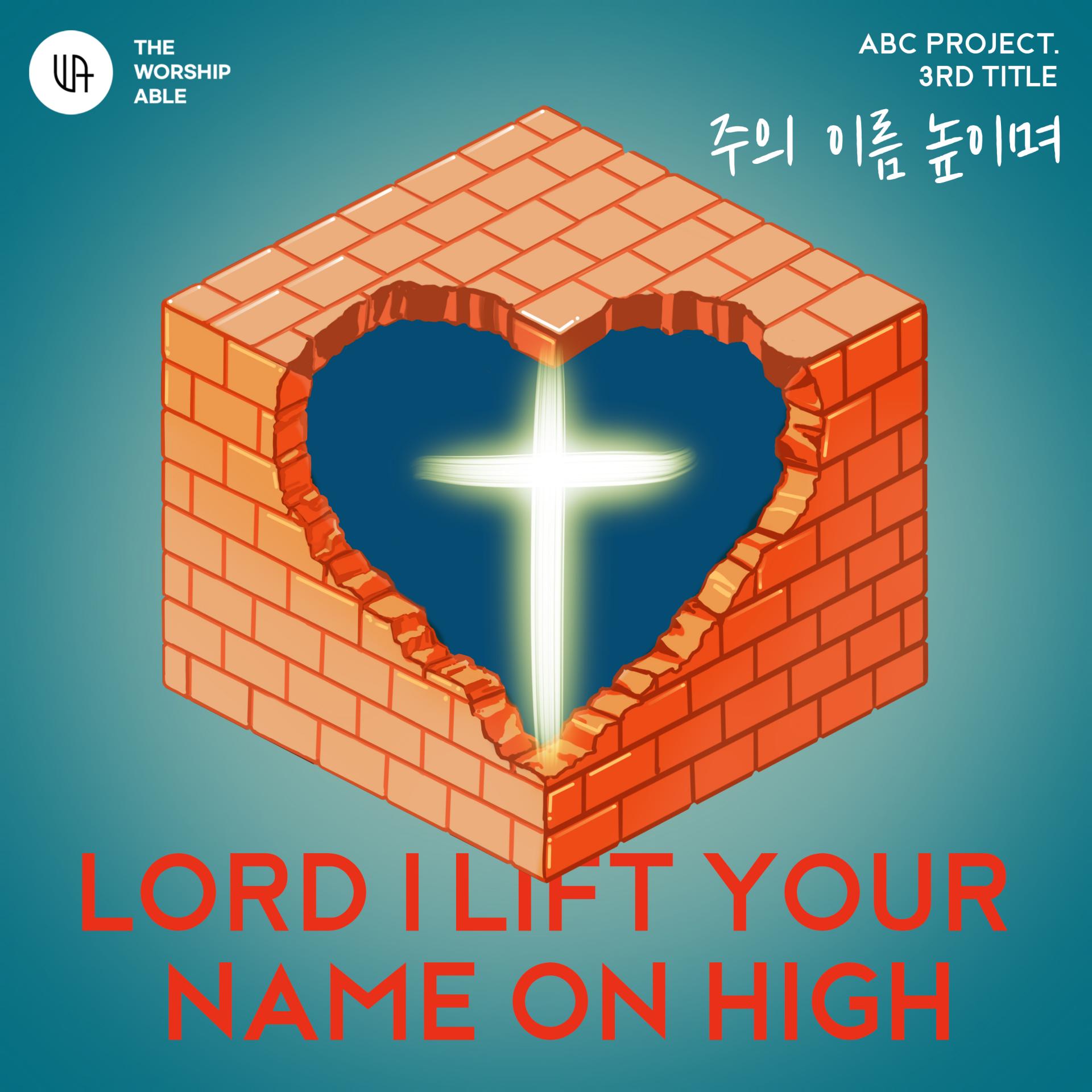 주의 이름 높이며 The Worship Able 악보