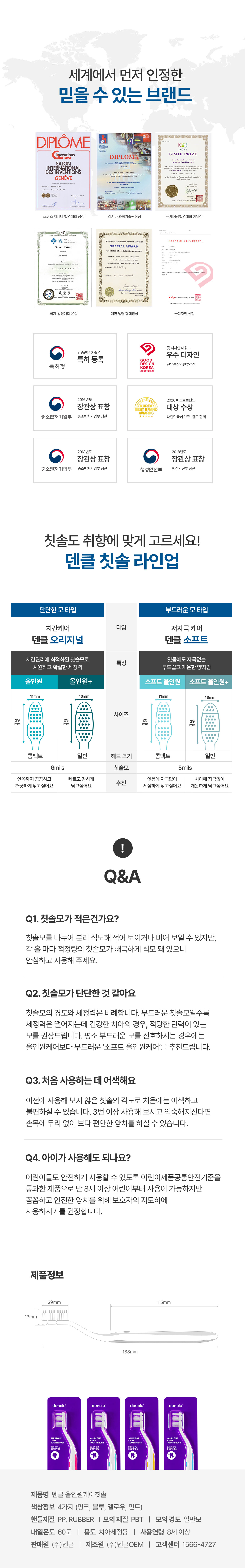 더블구성_덴클 올인원케어 칫솔(24개) - 현대Hmall