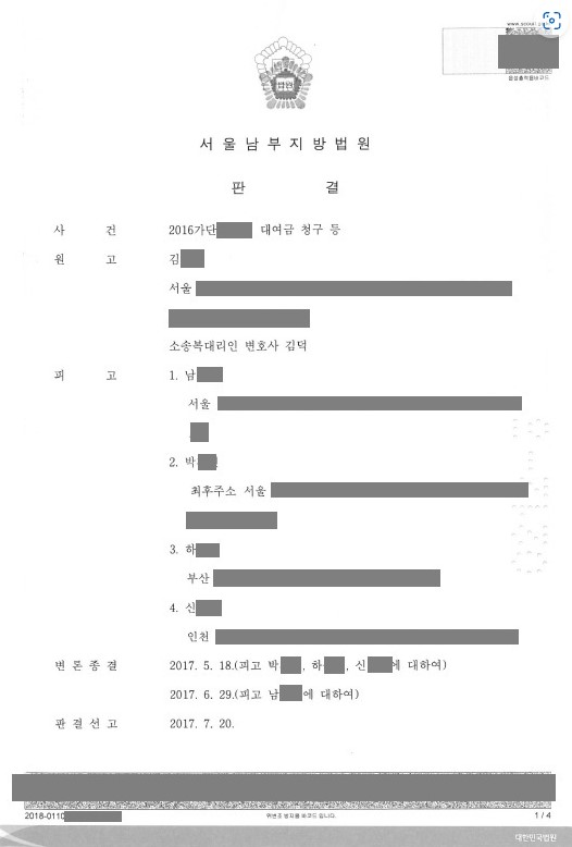 대여금청구1억5천만원 승소 법무법인 중현 성공사례 