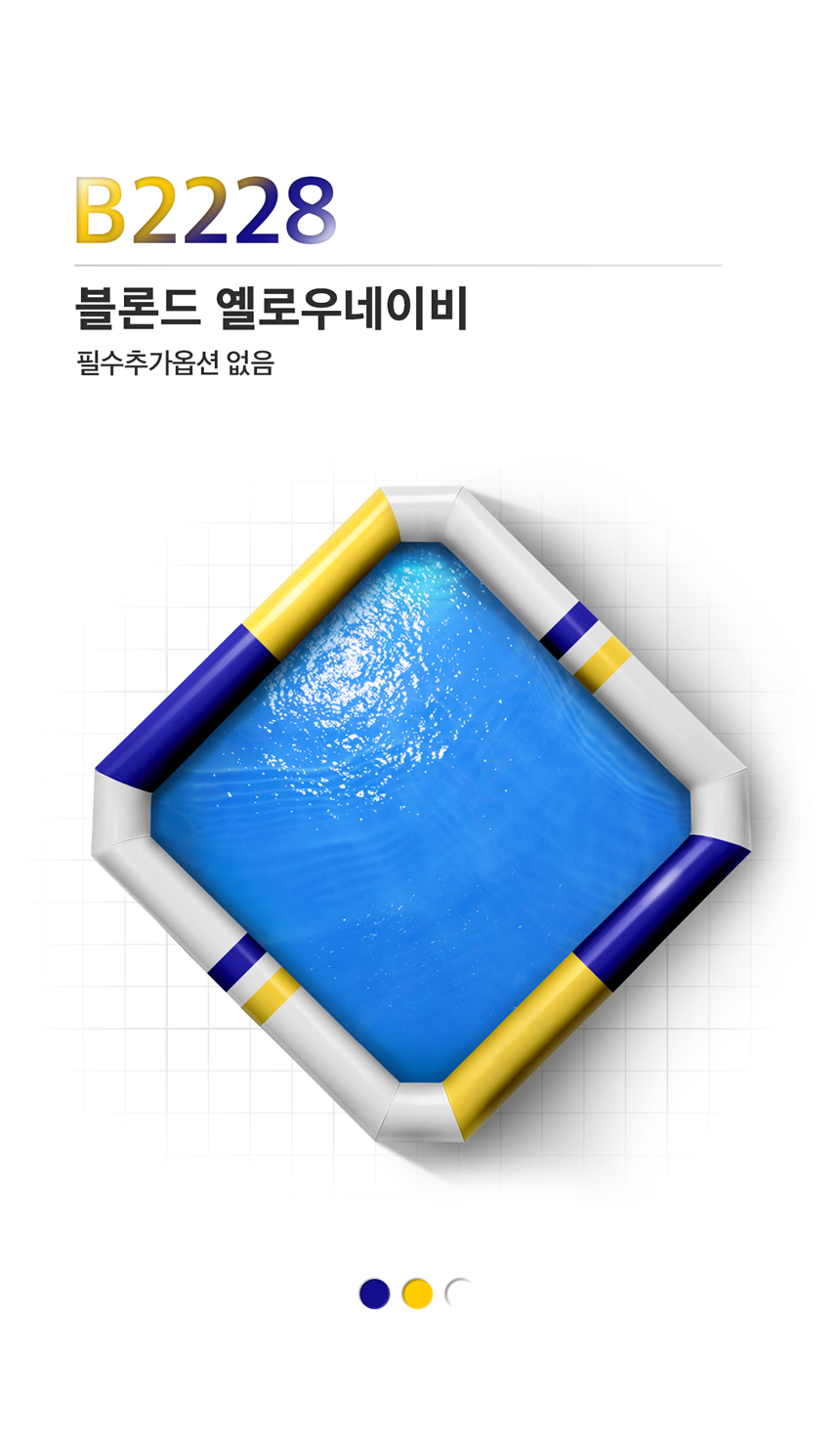 바운스브라더스 B2228 블론드 옐로우네이비 에어수영장 에어풀장
