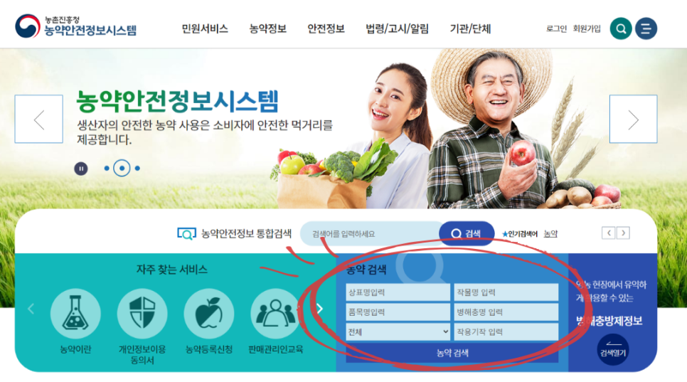 농약안전정보시스템 살펴보기 / 농약 정보 / 안전한 농약 사용 : 농사정보