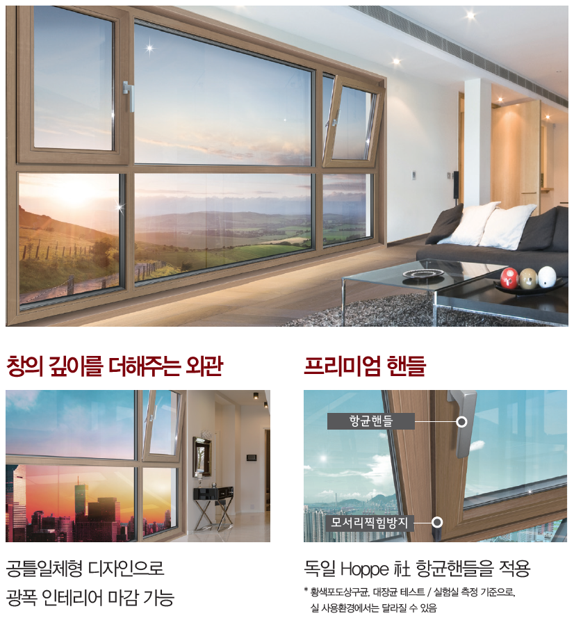 LX하우시스 | 유로시스템9 PVC시스템창 PTT200