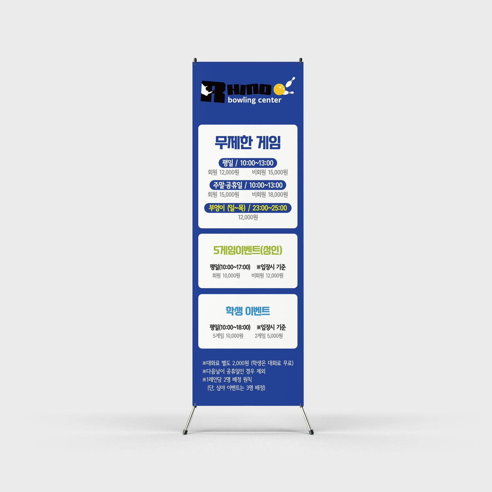 볼링 실외용 배너 디자인 : 놀라운 프린팅