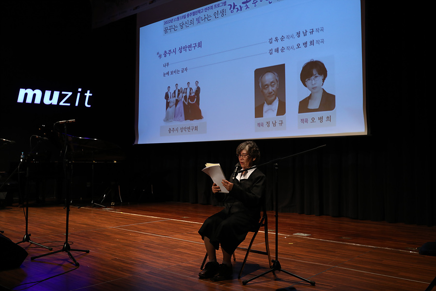 2022년 충주열린학교 감자꽃중창단 '꿈꾸는 당신의 빛나는 인생!'_ 2022년 11월 19일 : 충주열린학교 앨범