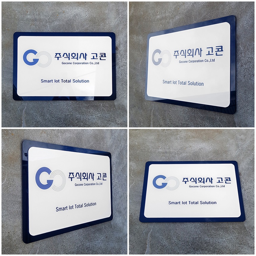 회사간판 Size60x40cm 사무실현판 안내판 아크릴문패 2단 배면인쇄 간판제작 0133