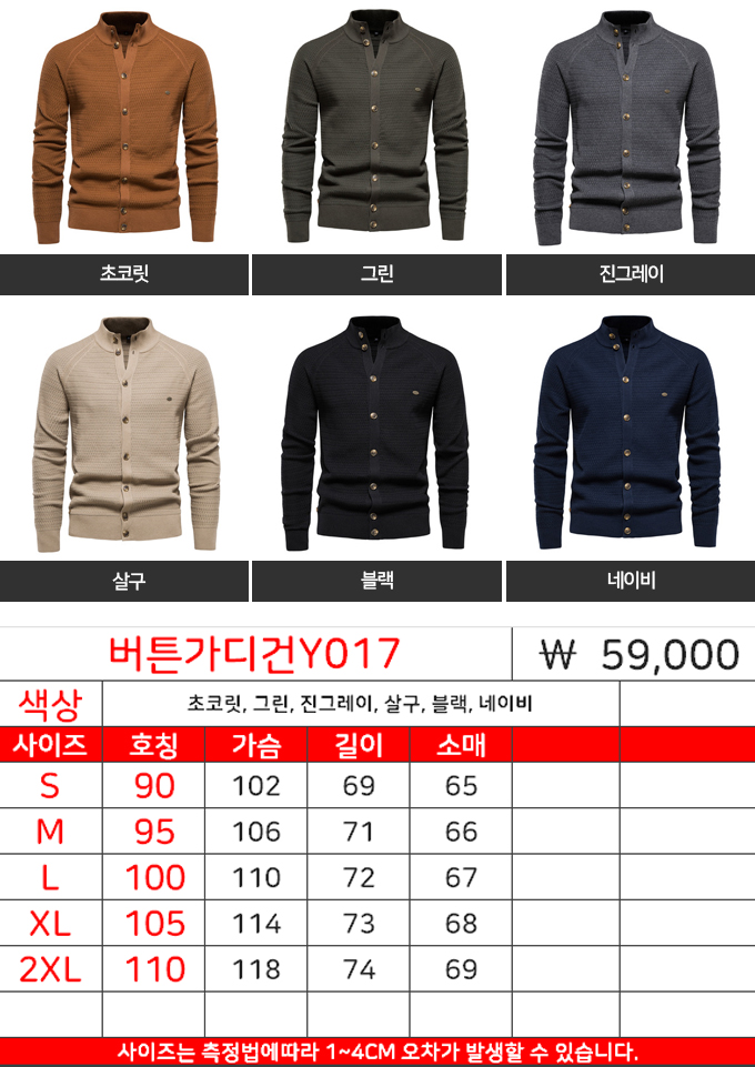 Y017_버튼가디건 : 엄사장몰