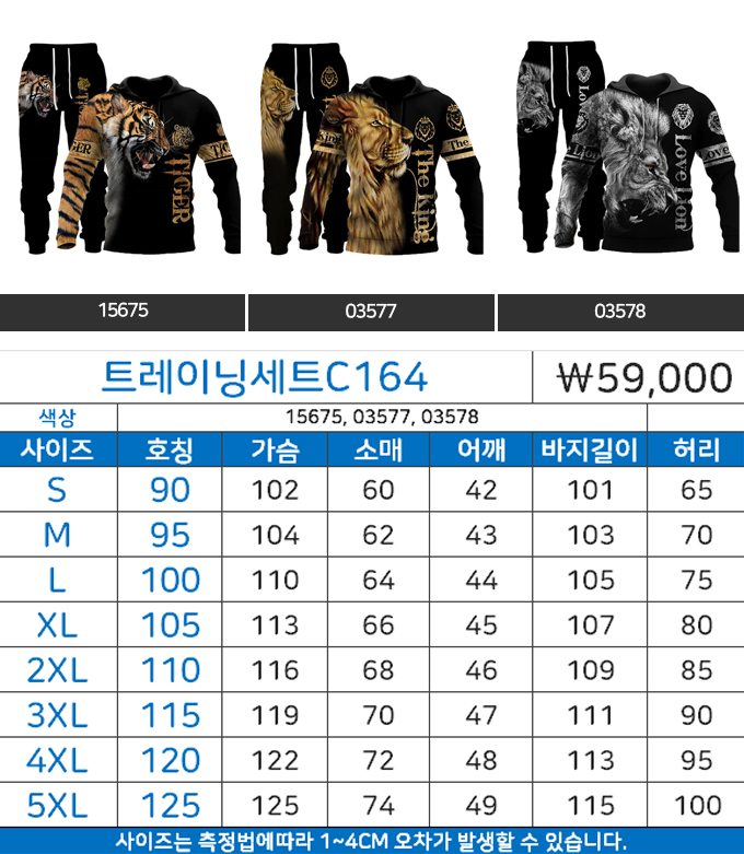 C164_트레이닝세트 : 슈즈만