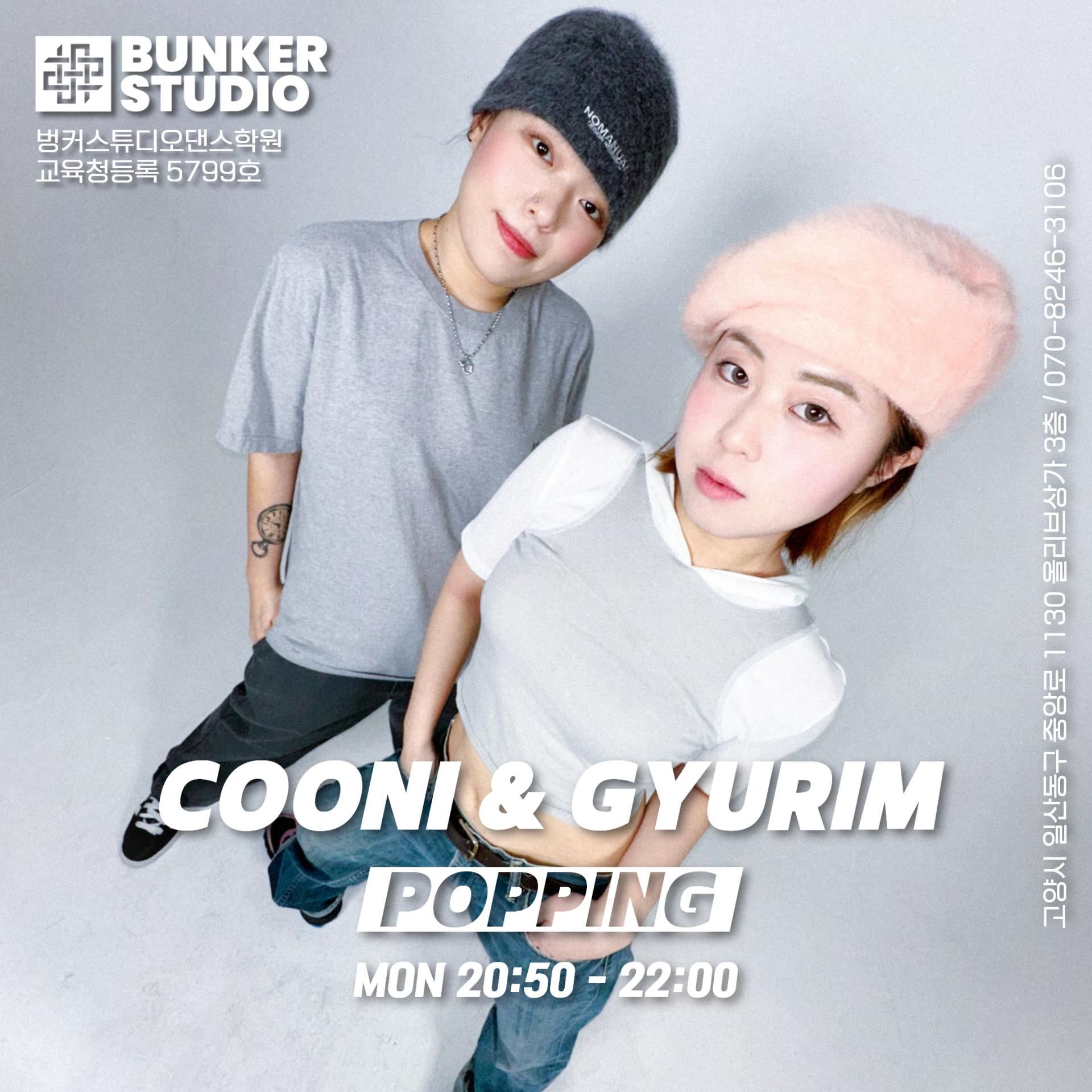 팝핑댄스 "Cooni&Gyurim" 월요일 오후 8시 50분 / *4월 1일 시작 : BUNKERSTUDIO