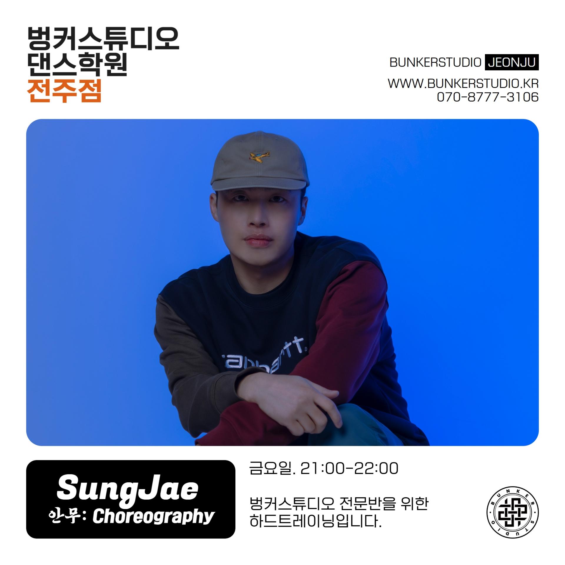 Choreography. SangJae 전문반 트레이닝 : BUNKERSTUDIO