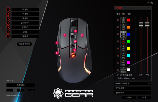 그로자 G3 소프트웨어[GROZA G3 Software] : 몬스타기어 - 혁신적인 입력 장치 및 액침냉각,수냉식 AI 서버 PC 제조