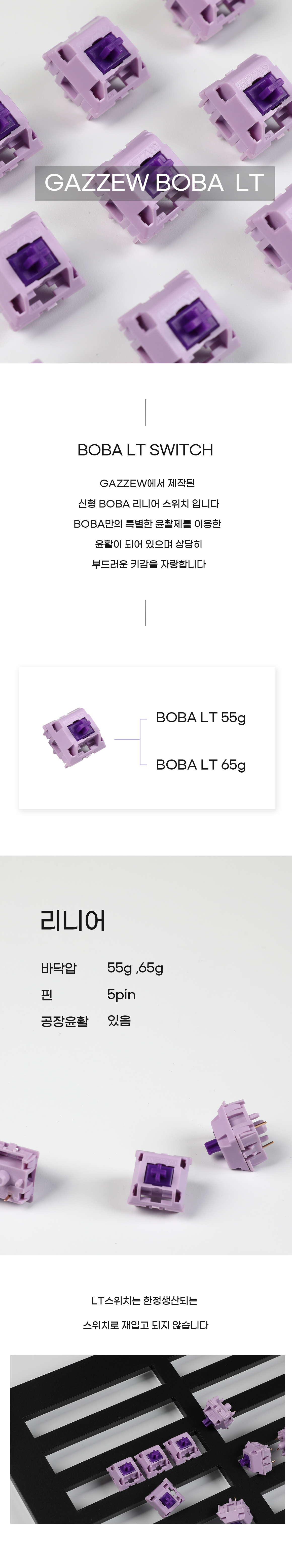 Gazzew boba LT 리니어 스위치 (1pcs) : 몬스타기어 - 혁신적인 입력 장치 및 액침냉각,수냉식 AI 서버 PC 제조