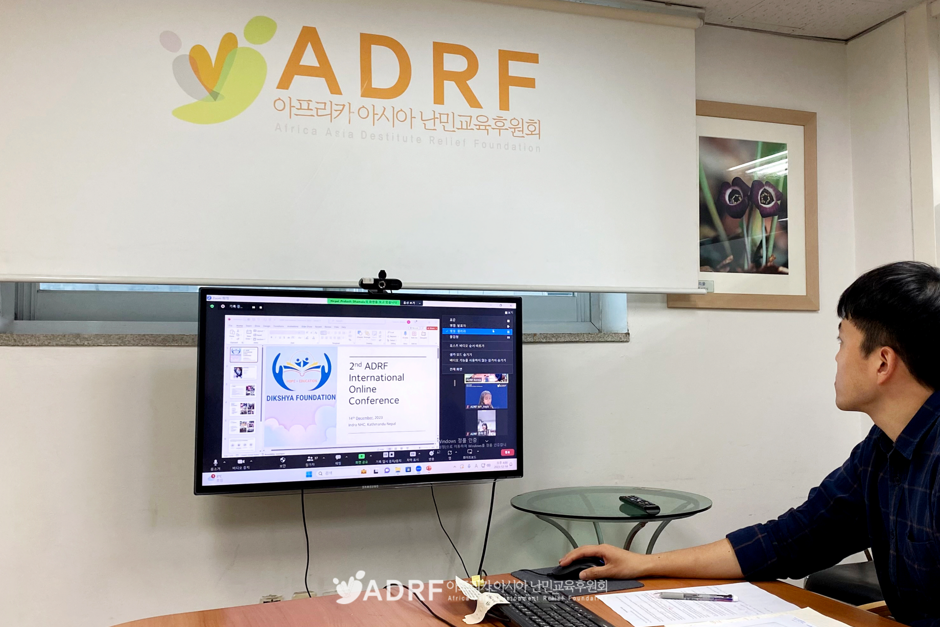 ADRF, 2023년 하반기 온라인 국제회의 개최 : ADRF(아프리카아시아난민교육후원회)