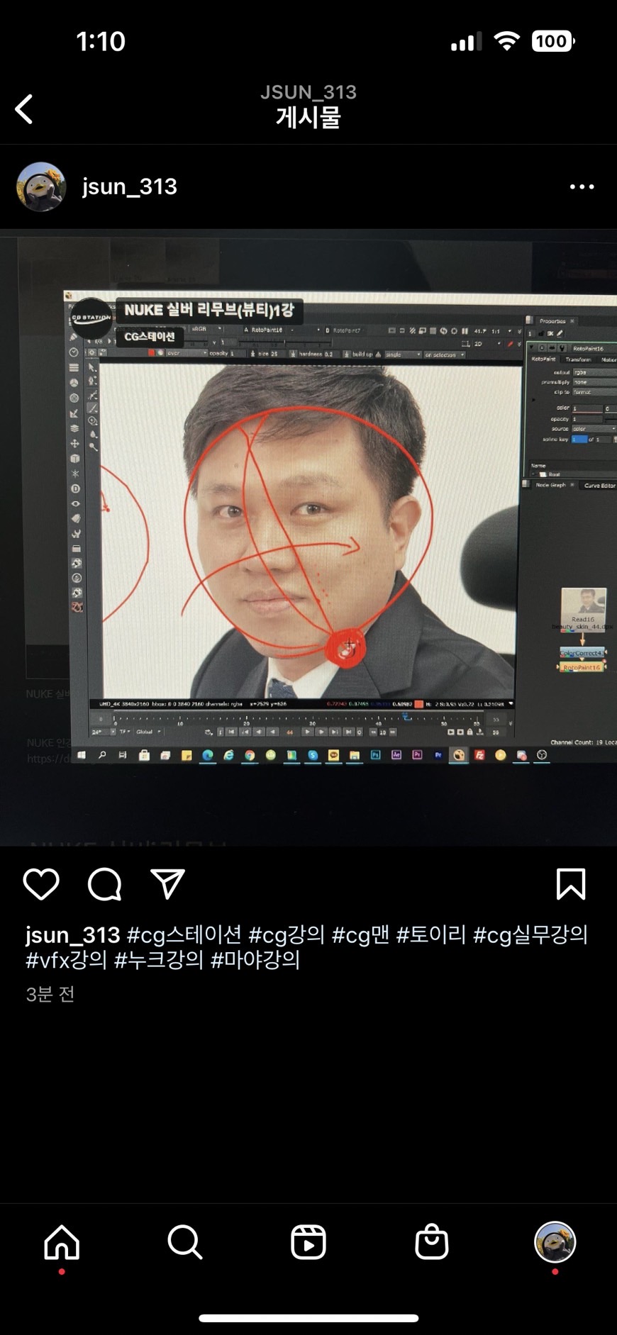 sns 인증합니다! : 실전 VFX강의 CG스테이션