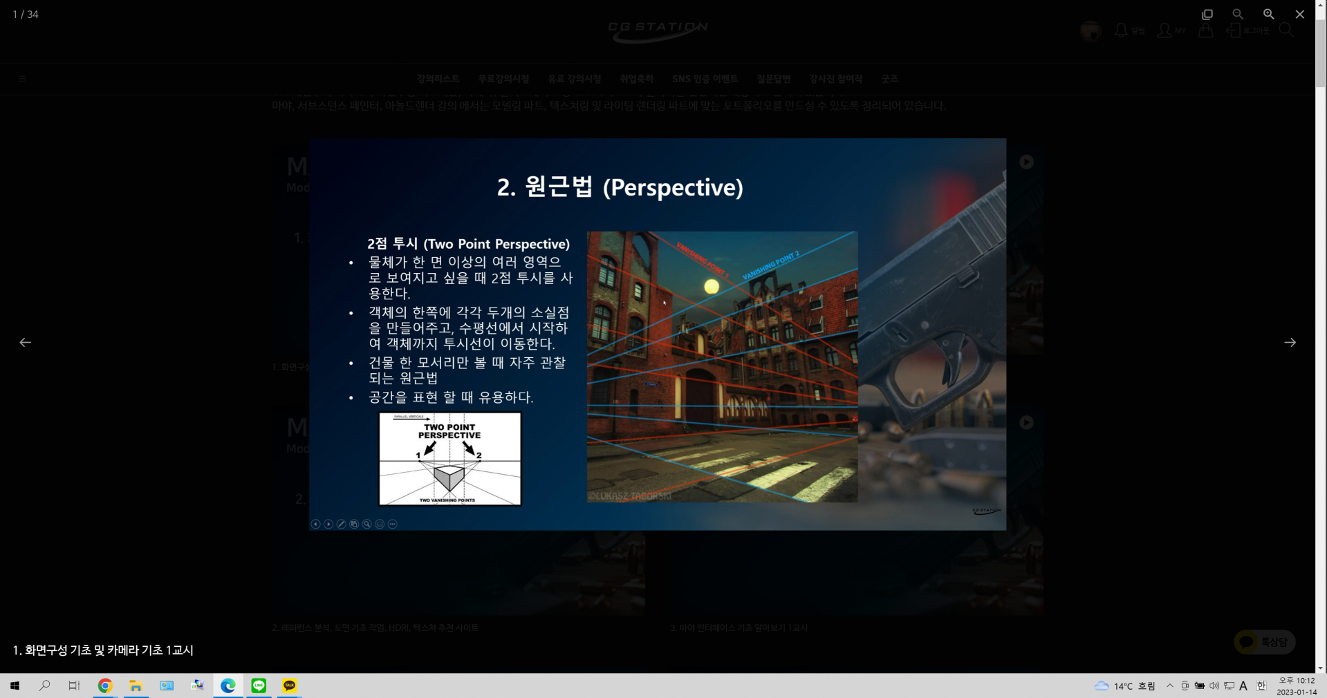 SNS 인증합니다! : CG스테이션 – VFX 온라인 강의 | CG입문부터 실무까지 슈퍼패스로 수강