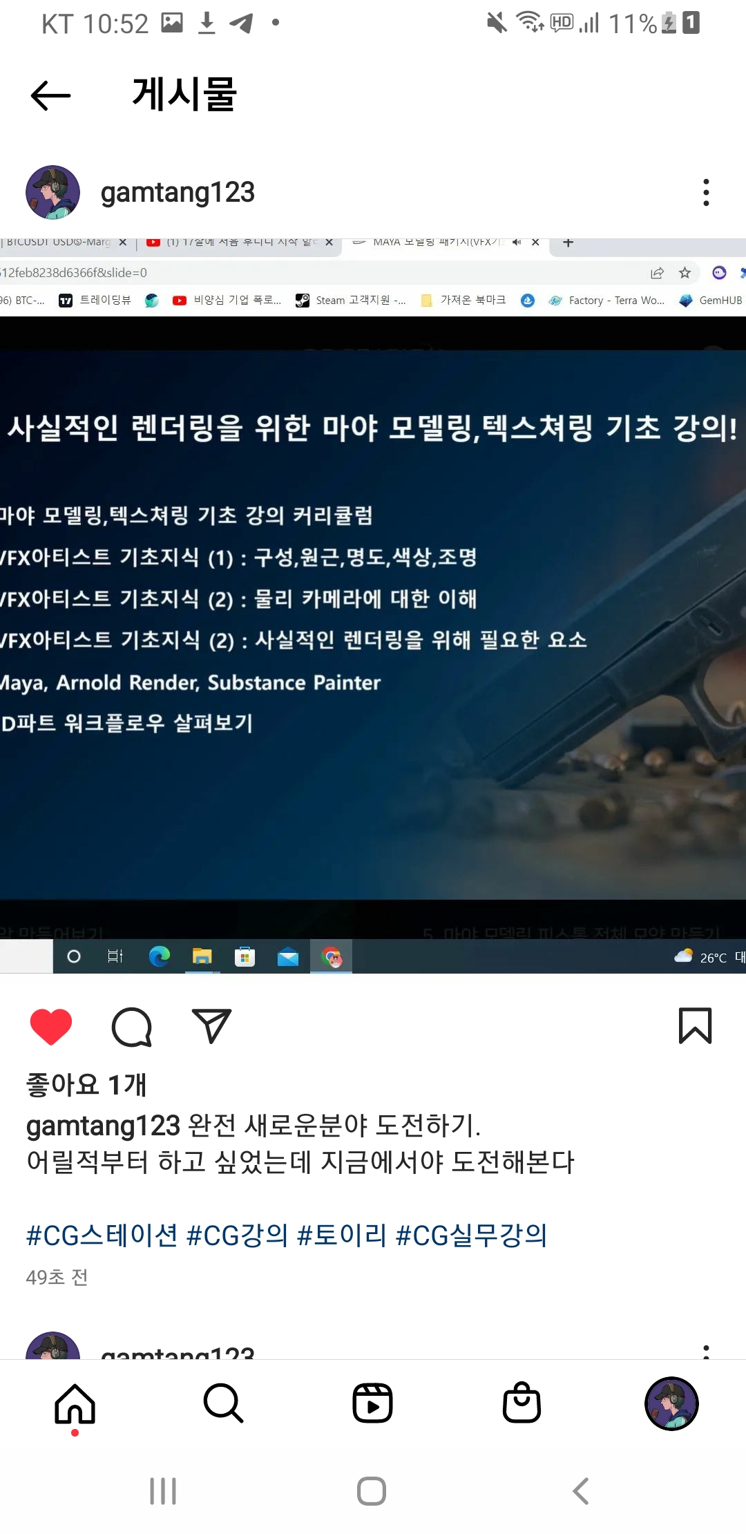 sns 인증합니다 : CG스테이션 – VFX 온라인 강의 | CG입문부터 실무까지 슈퍼패스로 수강