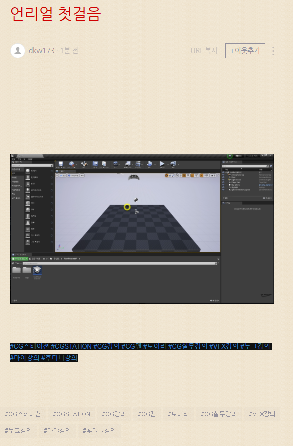 sns 인증합니다 : CG스테이션 – VFX 온라인 강의 | CG입문부터 실무까지 슈퍼패스로 수강