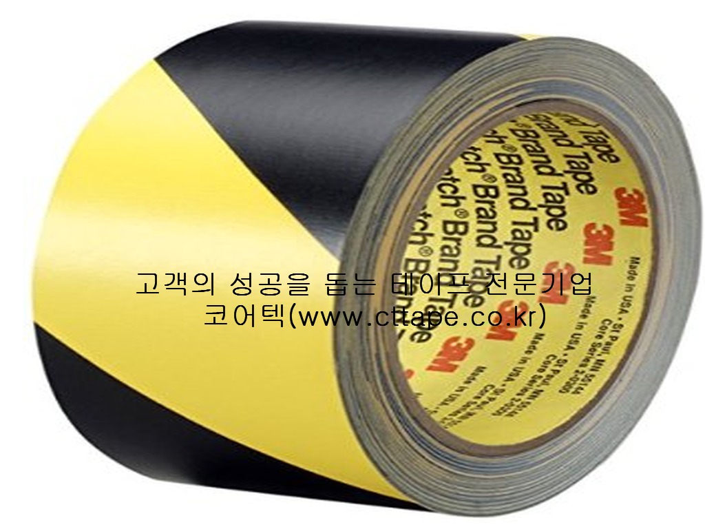 3M 5702 안전인식용 비닐테이프 사진정보 : (주)코어텍