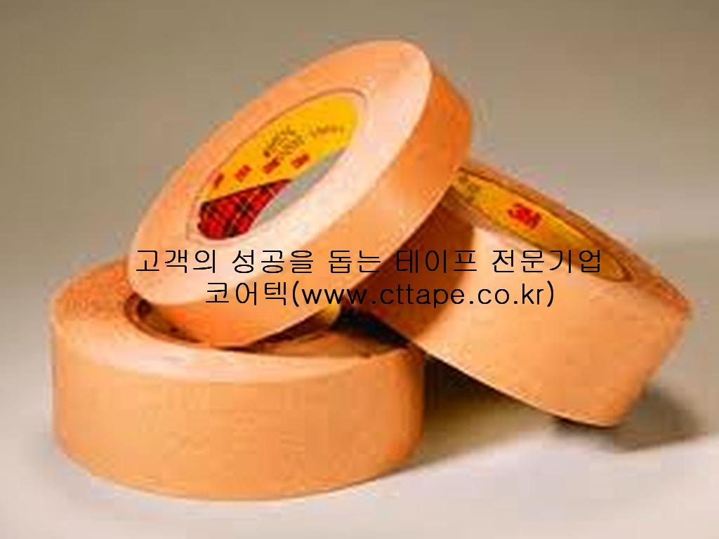 3M 9576 양면테이프 사진정보 : (주)코어텍
