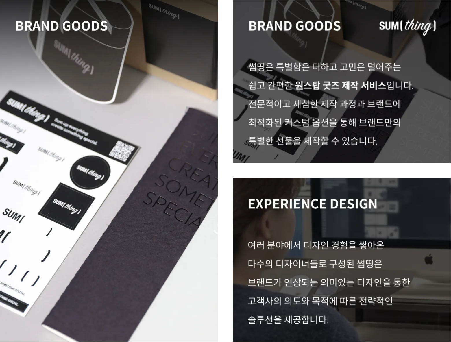 미리 보는 2025 굿즈 마케팅 트렌드: 브랜드 스토리 전달하기 : 썸띵 매거진 l 좋은 브랜드 경험을 위한 키트&굿즈 제작 노하우