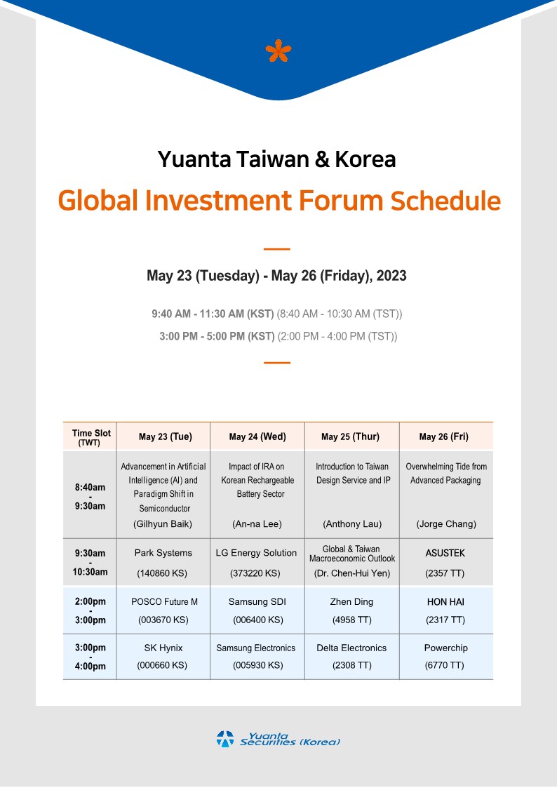 Yuanta Korea & Taiwan Global Investment Forum : 페트라자산운용