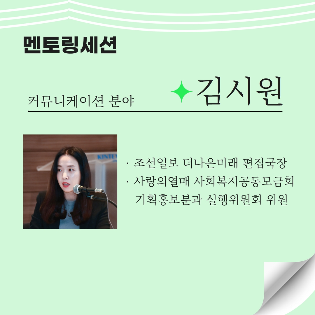 숲과나눔 제4회 환경학술포럼 멘토링 세션 참가자 모집~1110 시민사회단체연대회의 시민사회 다양한 활동소식들