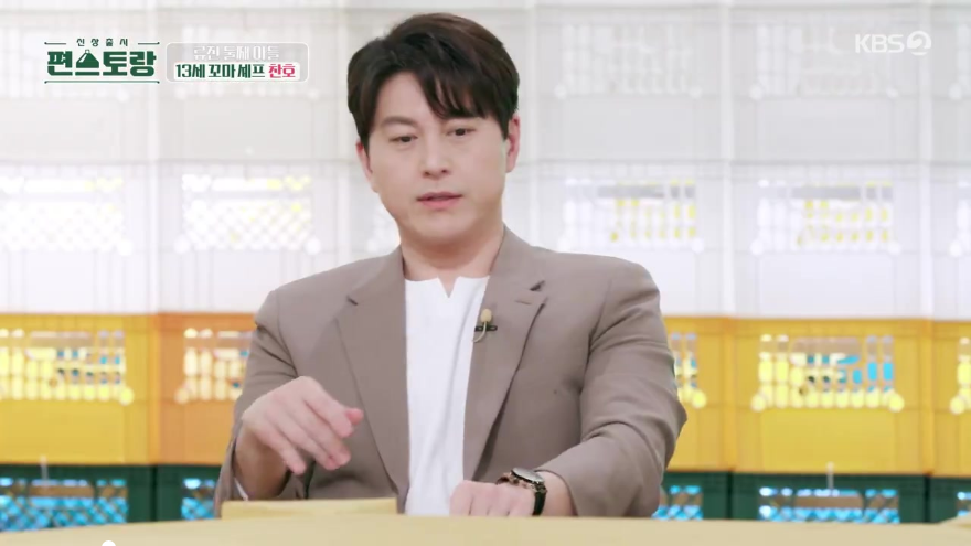 KBS2 신상출시 편스토랑 129화 - 류수영 MF0415G04 착용 : 미니포커스 시계