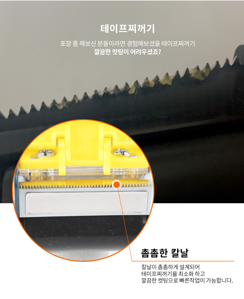 테이프커터 테이프커팅기 테이프커터기 테이프컷터기 테이프컷터 박스테이프커터 박스테이프커터기 포장커터 튼튼한테이프커터기 편리한테잎