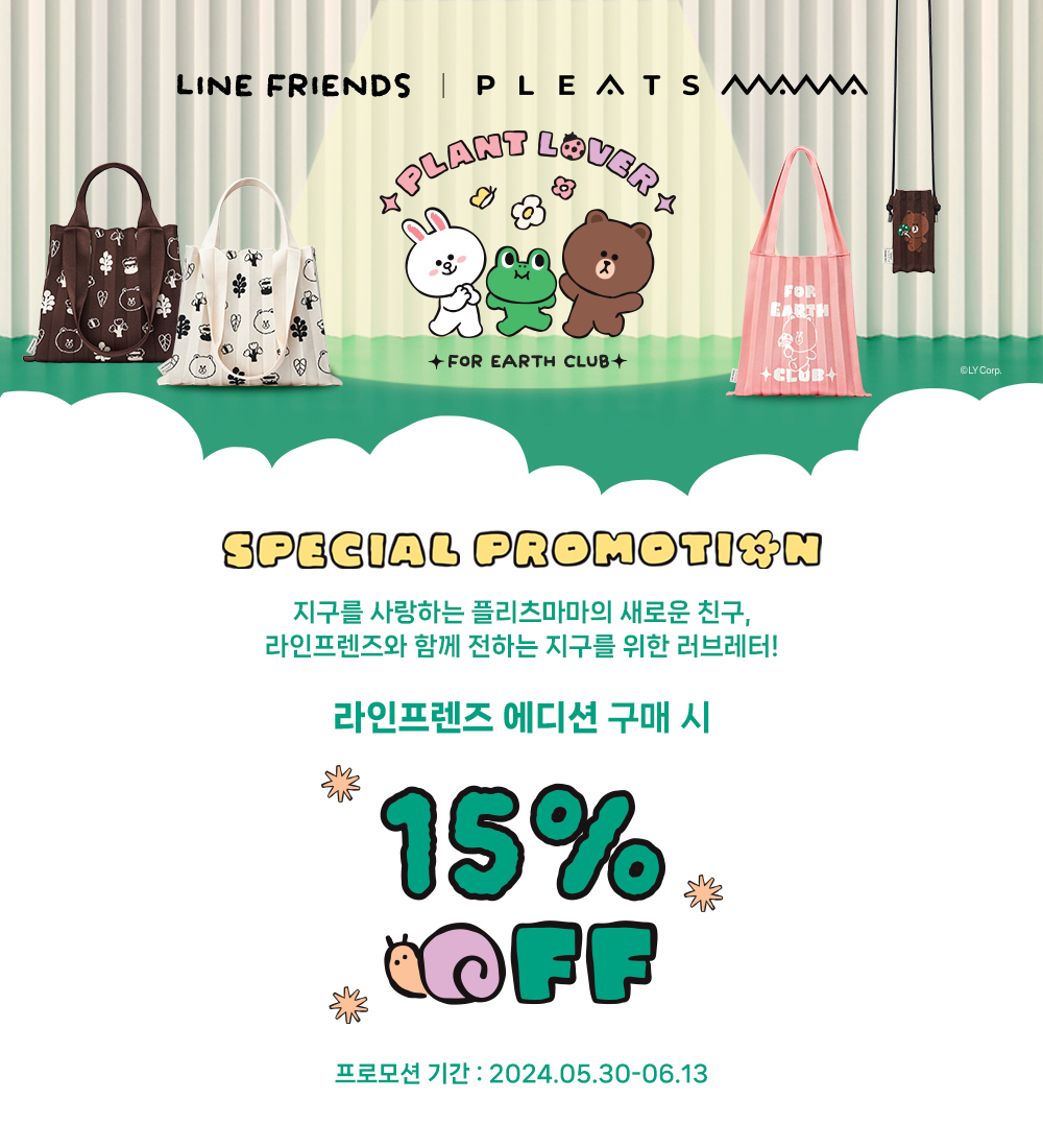 플리츠마마 PLEATSMAMA