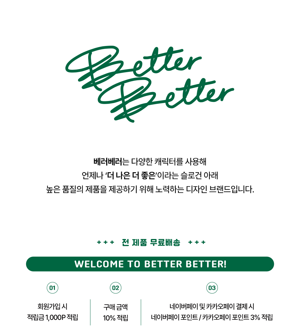 맥세이프 카드포켓 Set Choco Bear 베러베러