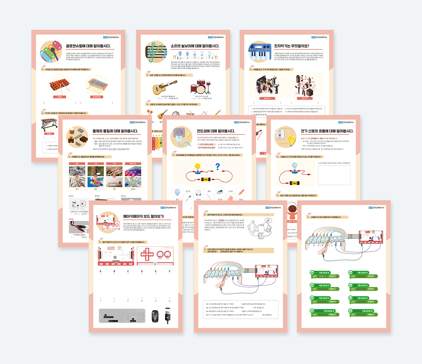 Download education kit activity sheet