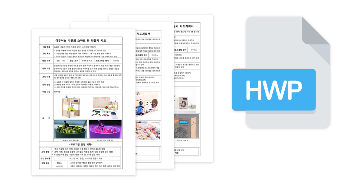 Lesson Plan Download