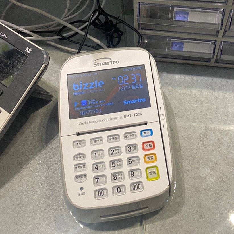 [SMT-T226] 서울 성동구 '골프존파크 성수 서울숲유한스클' 이카드밴 카드단말기 설치 완료하였습니다. : 이카드밴(주)