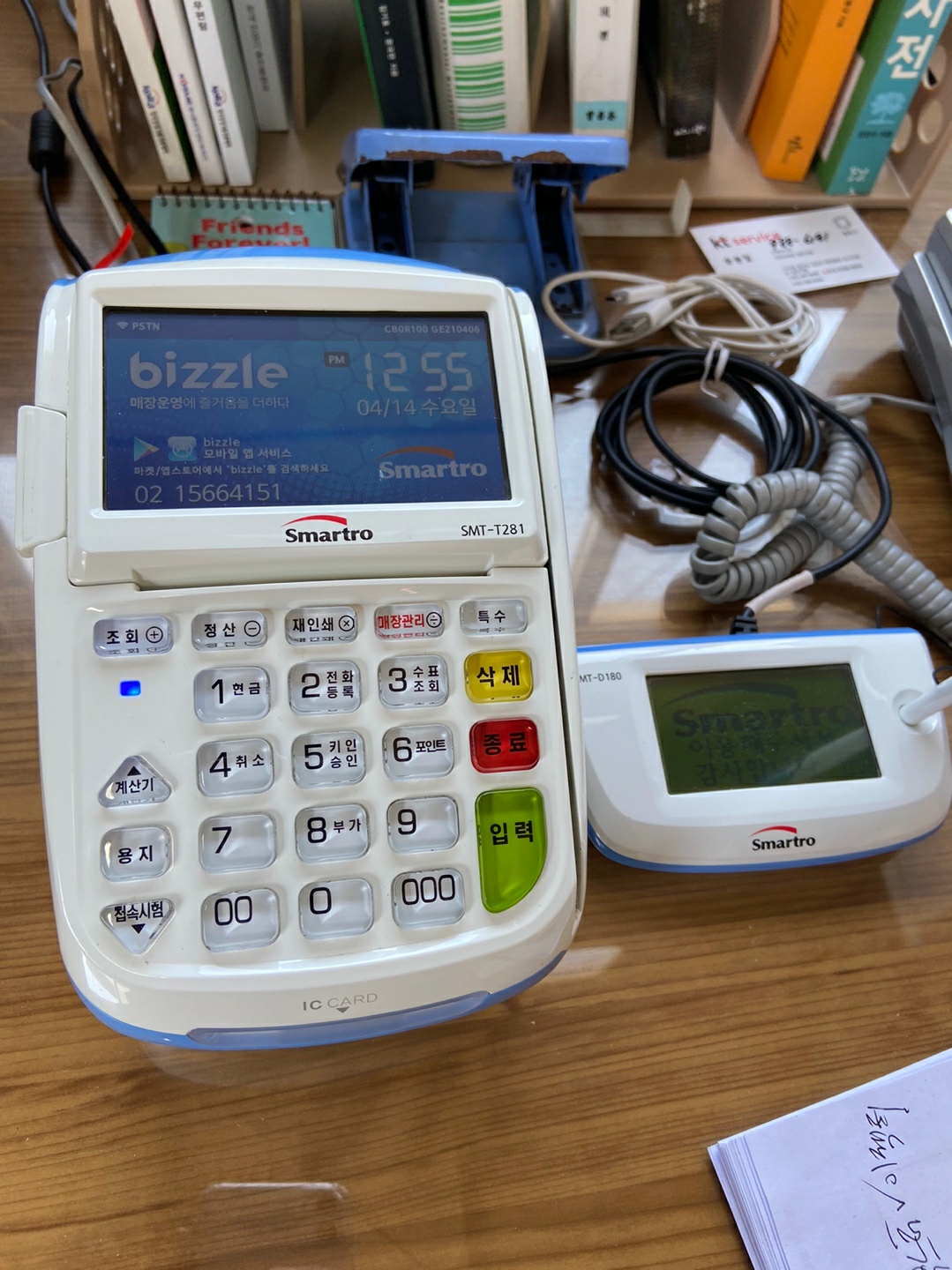 [SMT-T281] 경기 김포시 '자연과세상 주식회사' 이카드밴 카드단말기 설치 완료하였습니다. : 이카드밴(주)