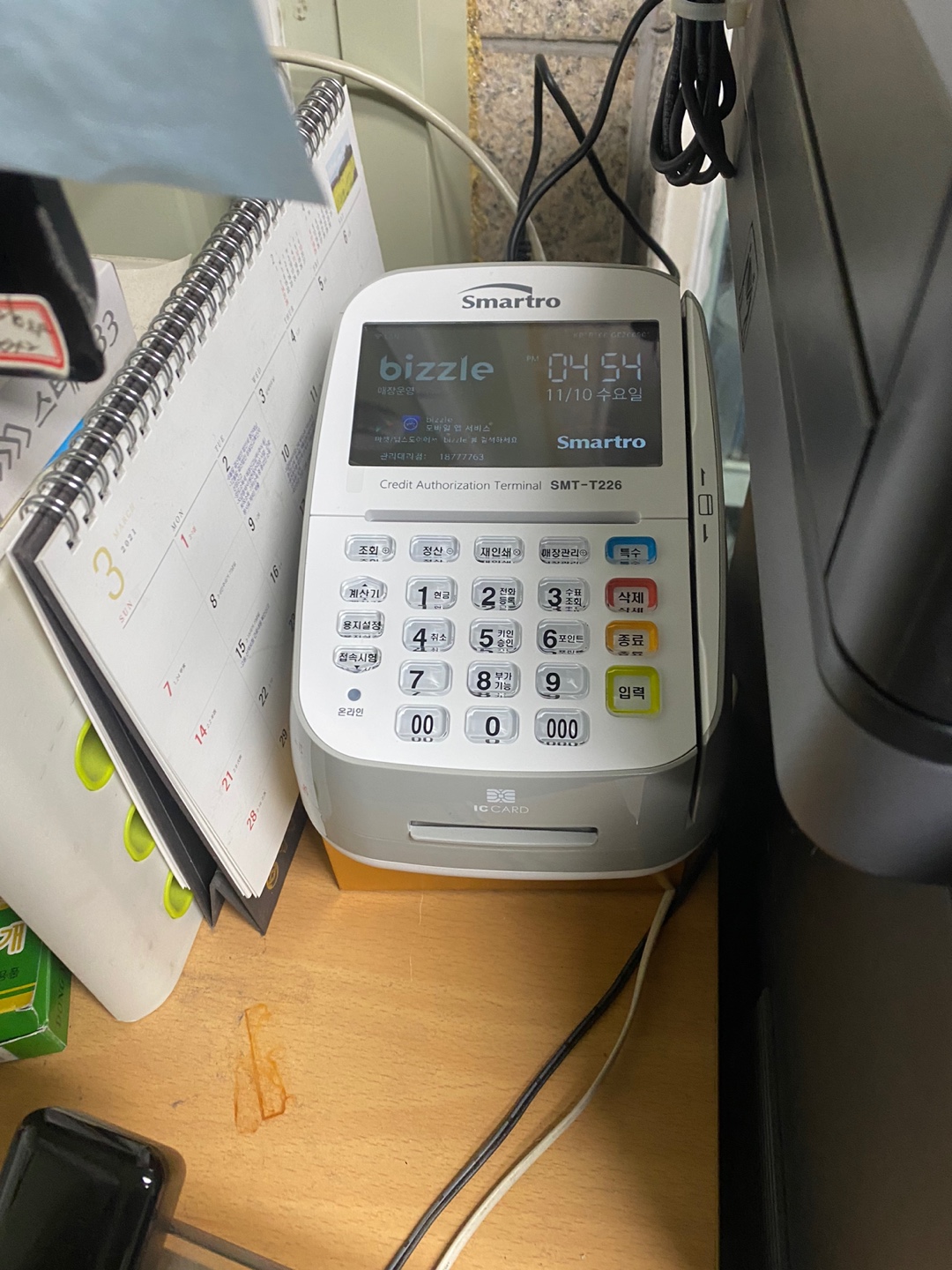 [SMT-T226] 서울 성동구 'SD 모터스' 이카드밴 카드단말기 설치 완료하였습니다. : 이카드밴(주)