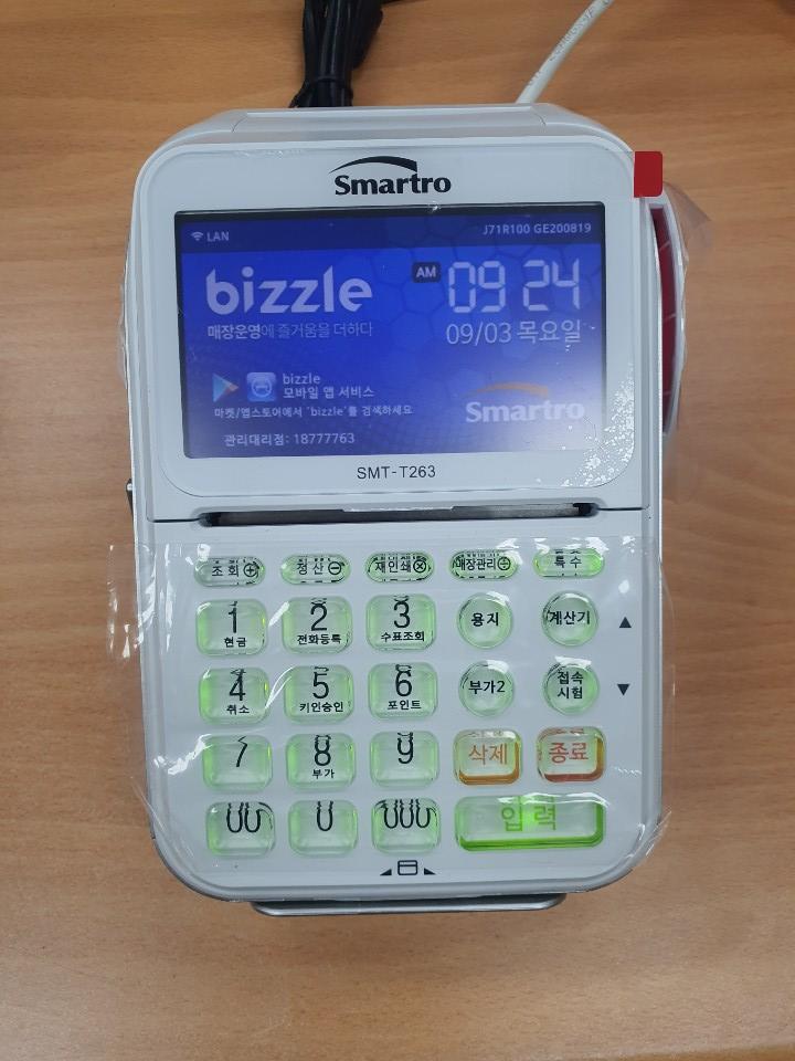 [20.09.03]서울 성북구 옷가게 단말기 설치 완료하였습니다. : 이카드밴(주)