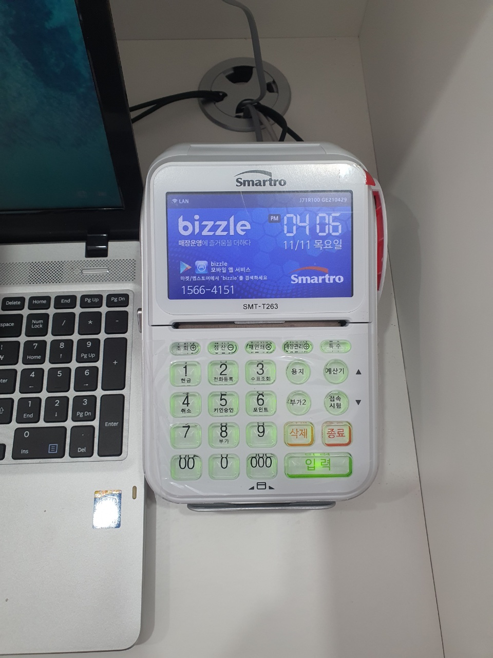 [SMT-T263] 인천 부평구 '눈에띄네' 이카드밴 카드단말기 설치 완료하였습니다. : 이카드밴(주)
