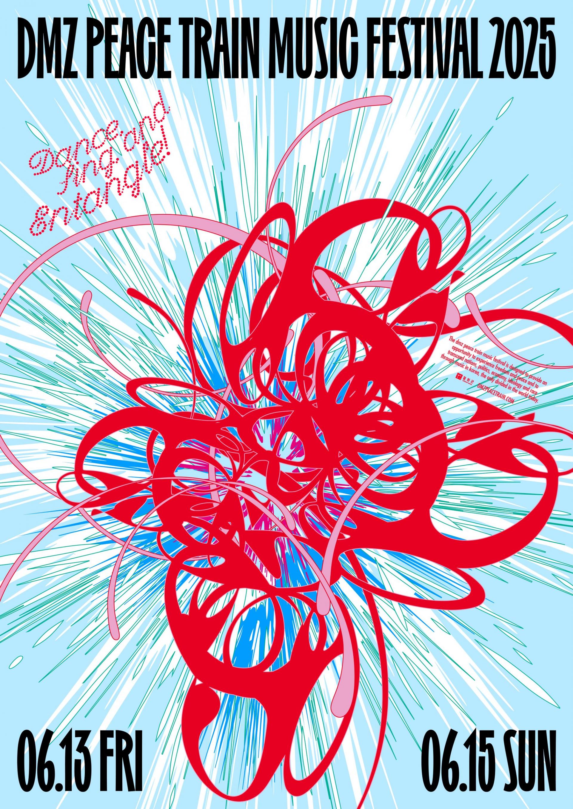 DMZ 피스트레인 뮤직페스티벌 2025 - 티켓오픈 및 가격 : 국내 페스티벌 정보