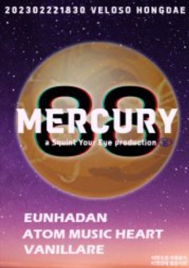 Mercury 88 공연 시리즈 런칭 기념 공연 : 국내공연 정보