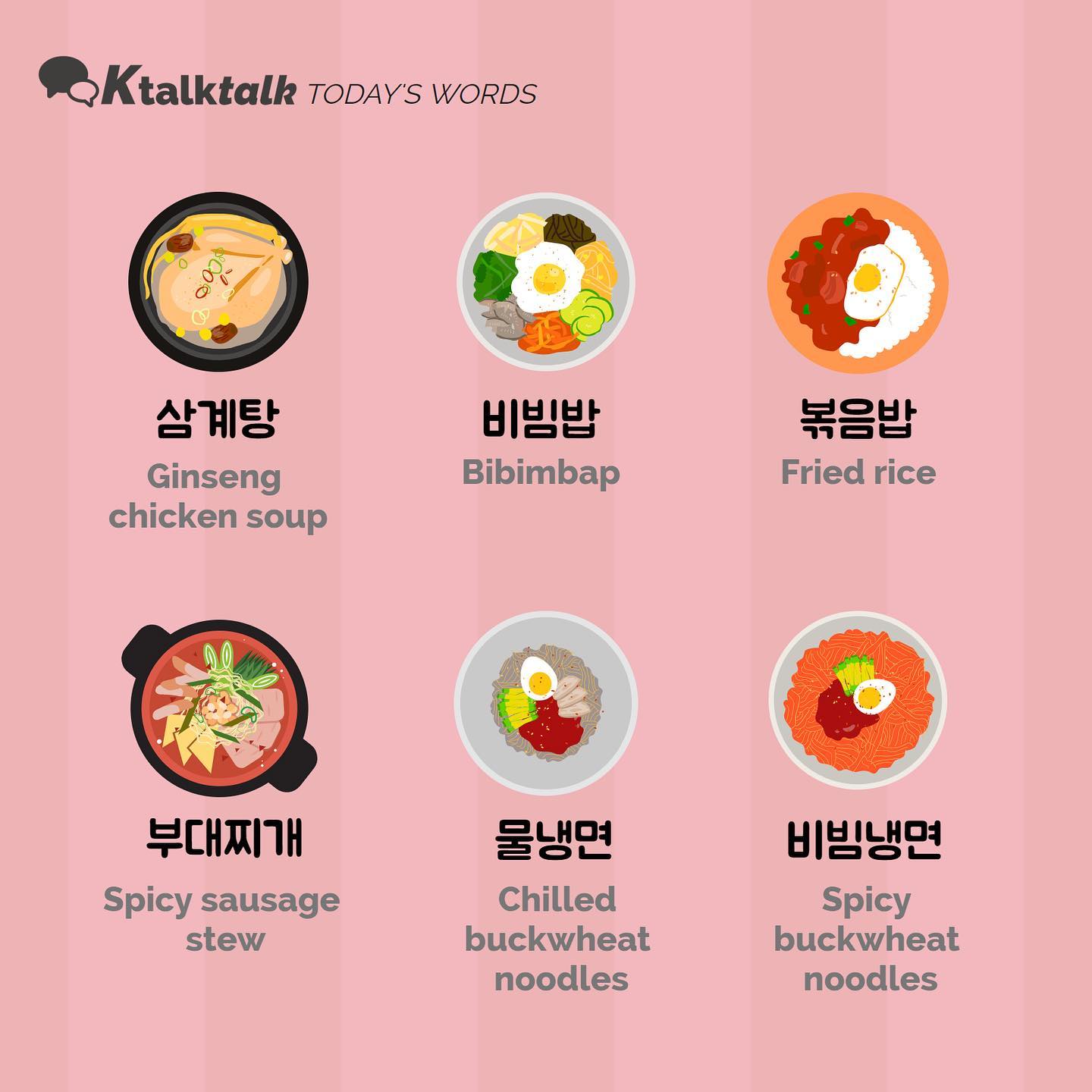 [2020.01.20] Words : 한국음식과 관련된 단어 (Words related to Korean food ...