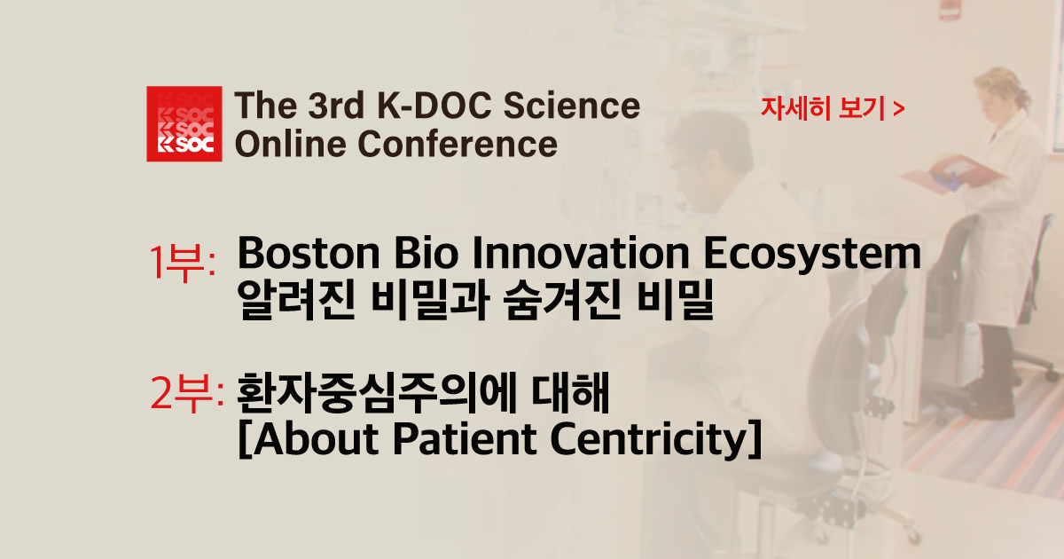 The 3rd K-DOC Science Online Conference