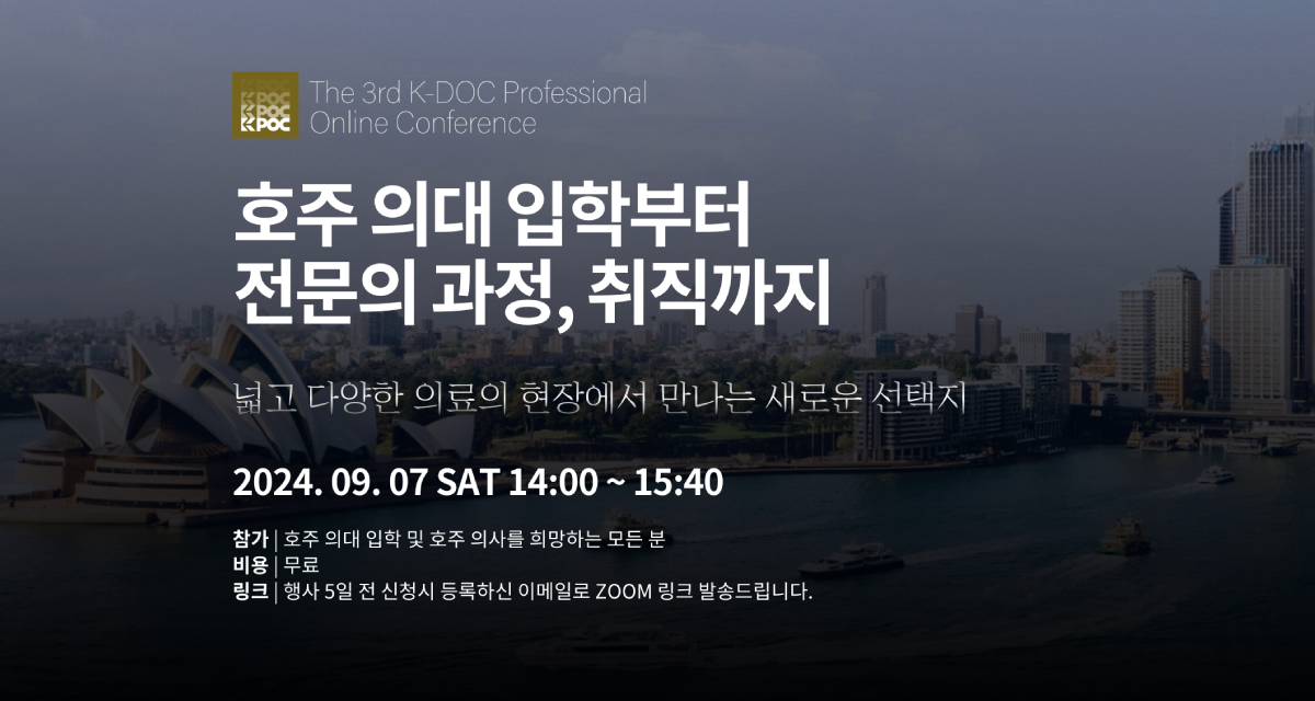 The 3rd K-POC Professional Online Conference