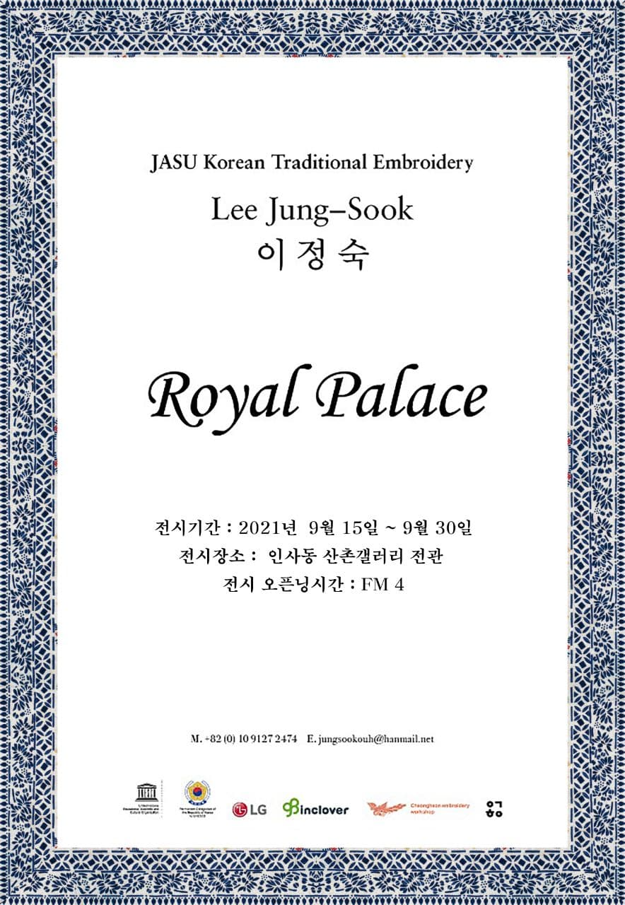 이정숙 대한명인, JASU Korean Traditional Embroidery Lee Jung-Sook, "Royal ...