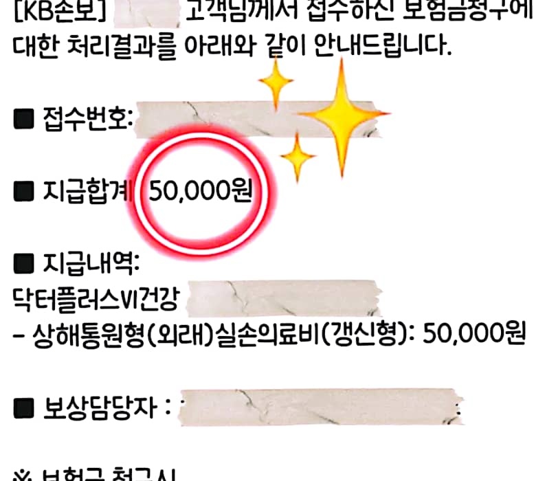 서로다른 부위 미세골절로 각각 골절진단비 청구사례 및 수액치료 누락된 보험금 찾아드린 사례 더파란서비스