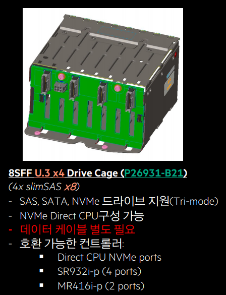 DL380Gen10 Plus NVMe 견적 뿌시기👊🏻 : 동국시스템즈 포탈 디케이앤유