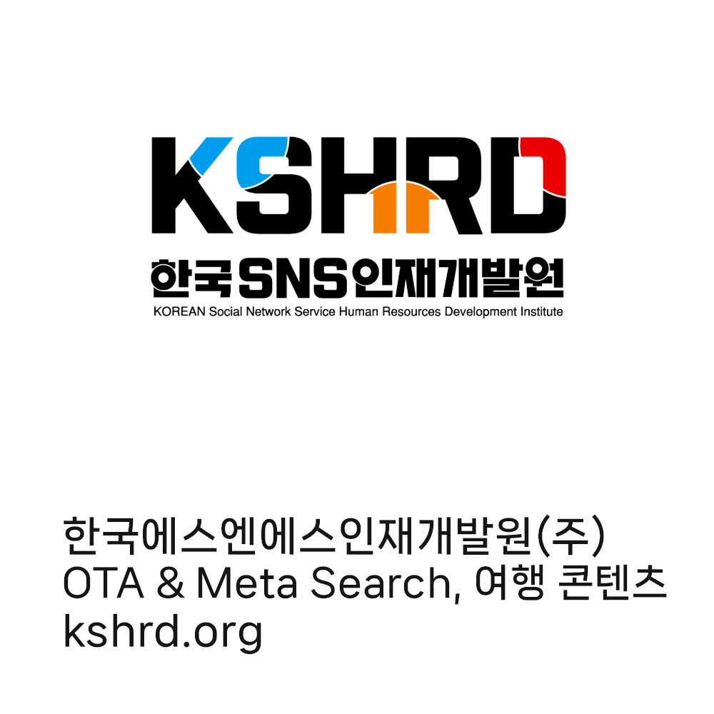 한국에스엔에스인재개발원(주) : 한국관광스타트업협회