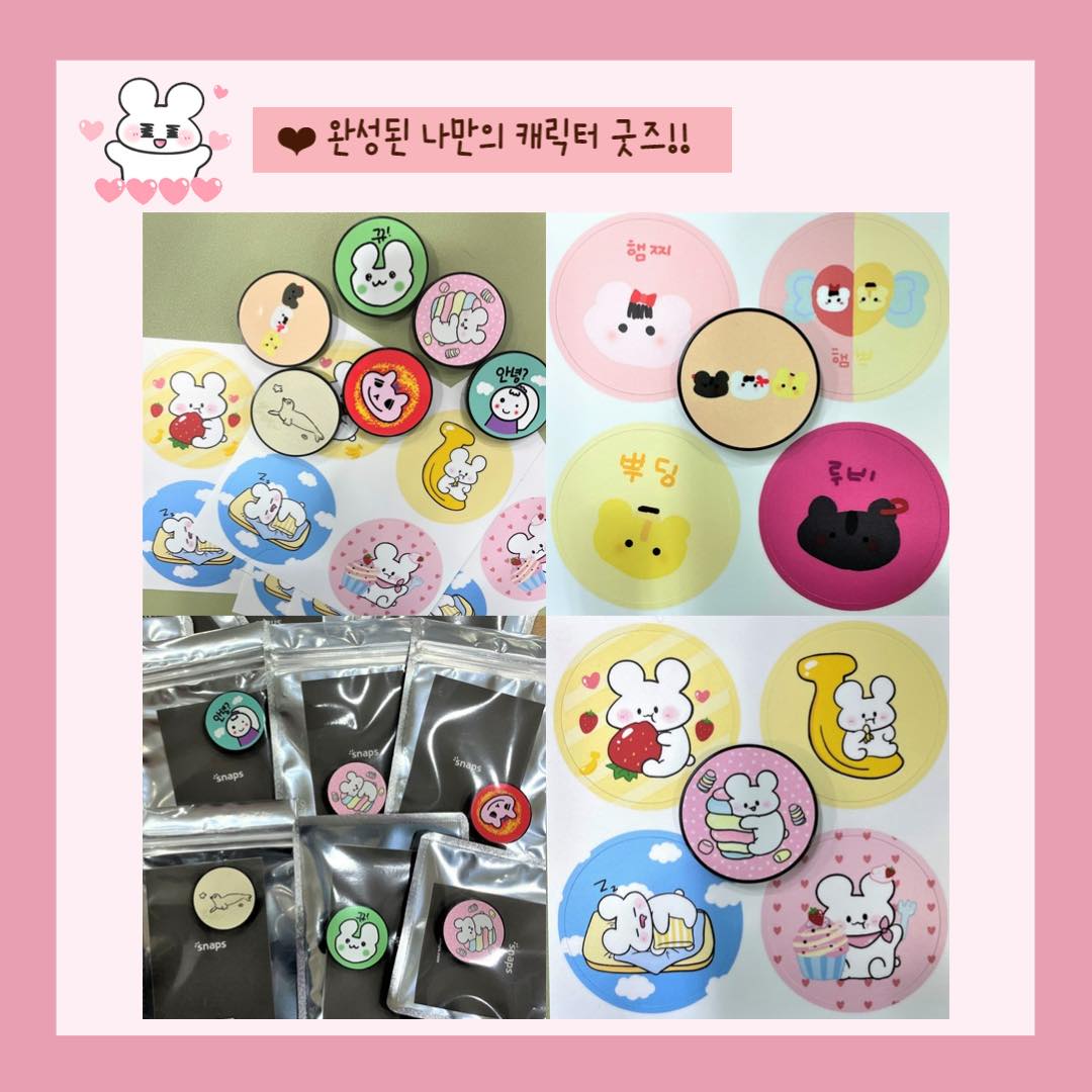 [쌍청문 동네배움터] 나만의 캐릭터 만들기 : 쌍문동청소년문화의집