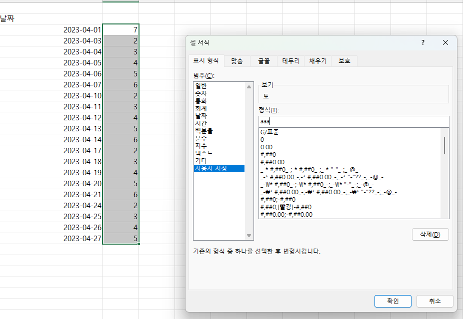 엑셀 날짜 데이터 자동으로 평일만 입력하기 + 요일 자동 입력 하기 : 온엠디 이커머스 매거진