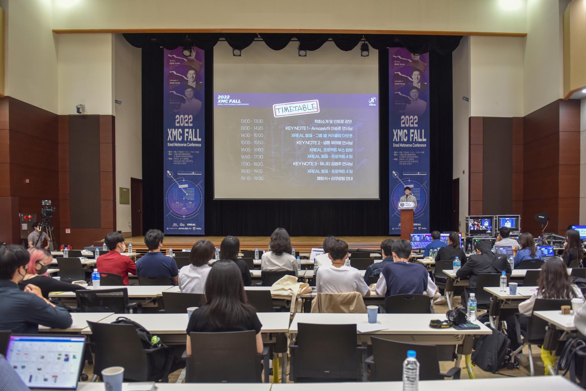 2022 XREAL XMC Conference : 모소마이스컴퍼니