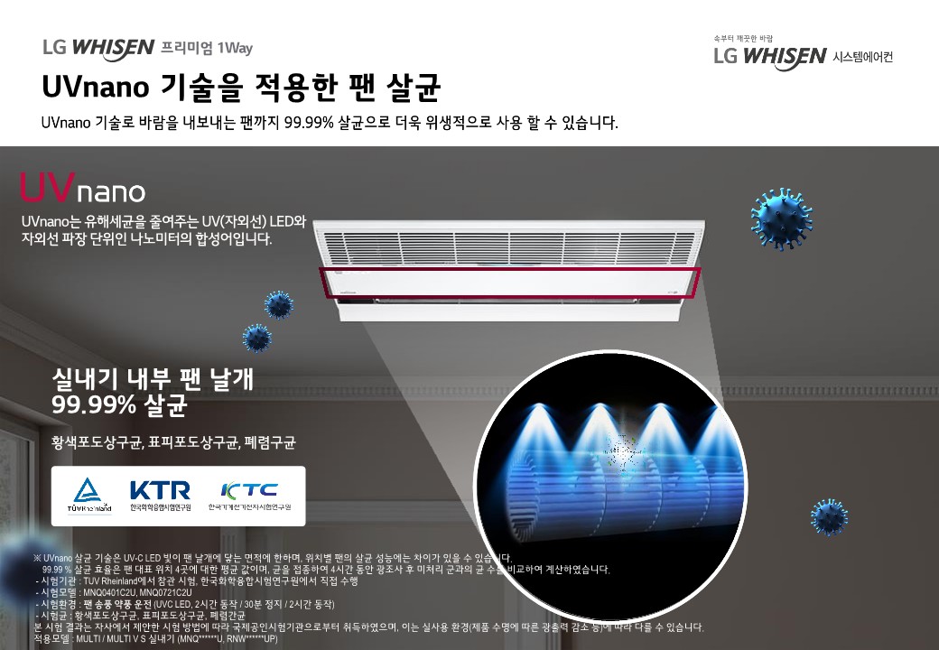 LG 프리미엄 1WAY 천장형 카세트 제품 소개 : 에이티공조시스템(AT공조시스템)