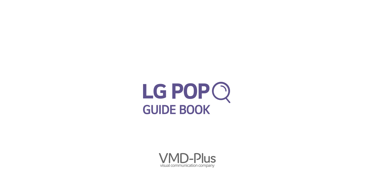 LG POP GUIDE BOOK